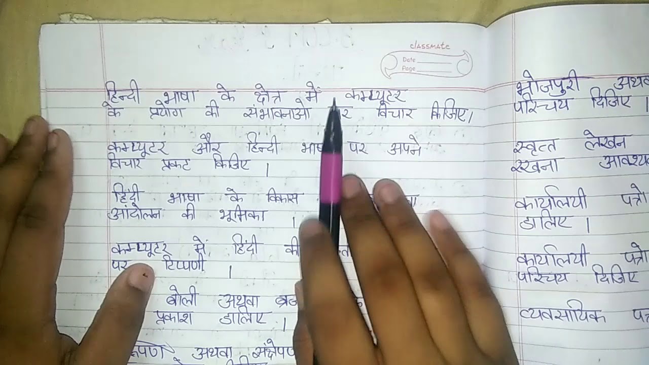 B COM 1st Year HINDI IMPORTANT QUESTION SOL DU YouTube b-com-1st-year-hindi-important-question-sol-du-youtube