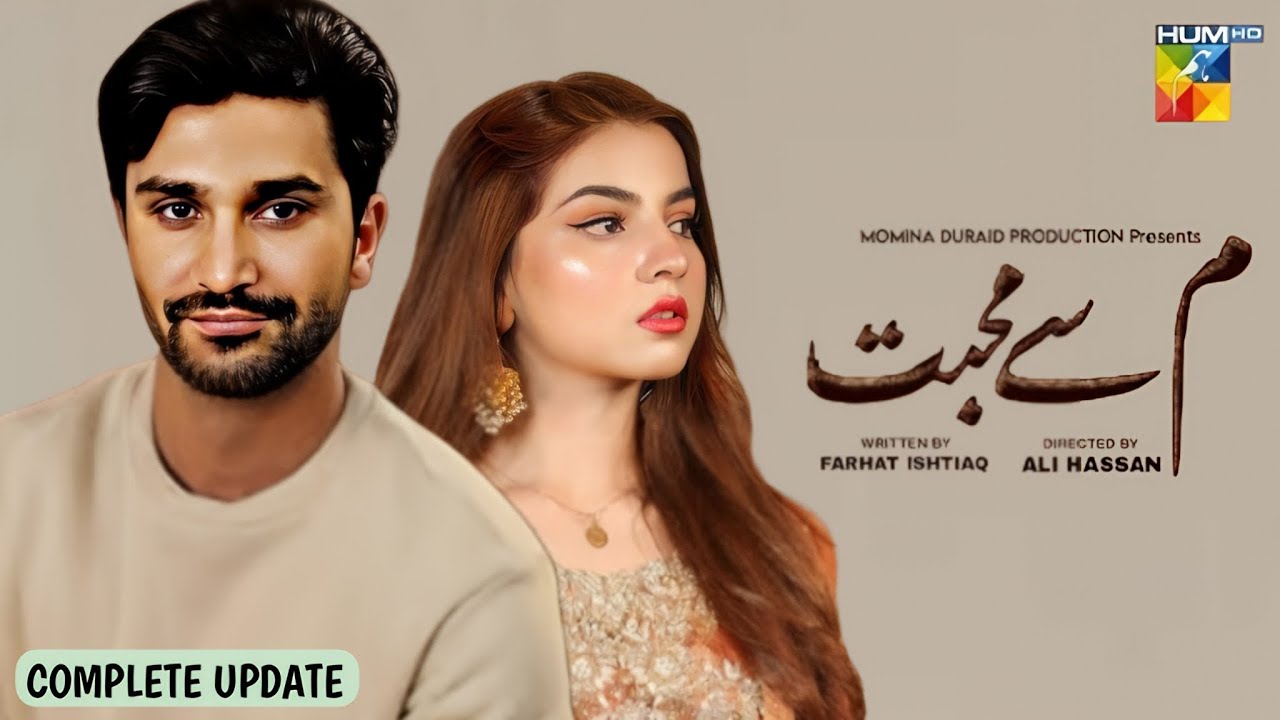 Meem Se Mohabbat | Coming Soon | Ahad Raza Mir | Dananeer Mobeen | Hum ...