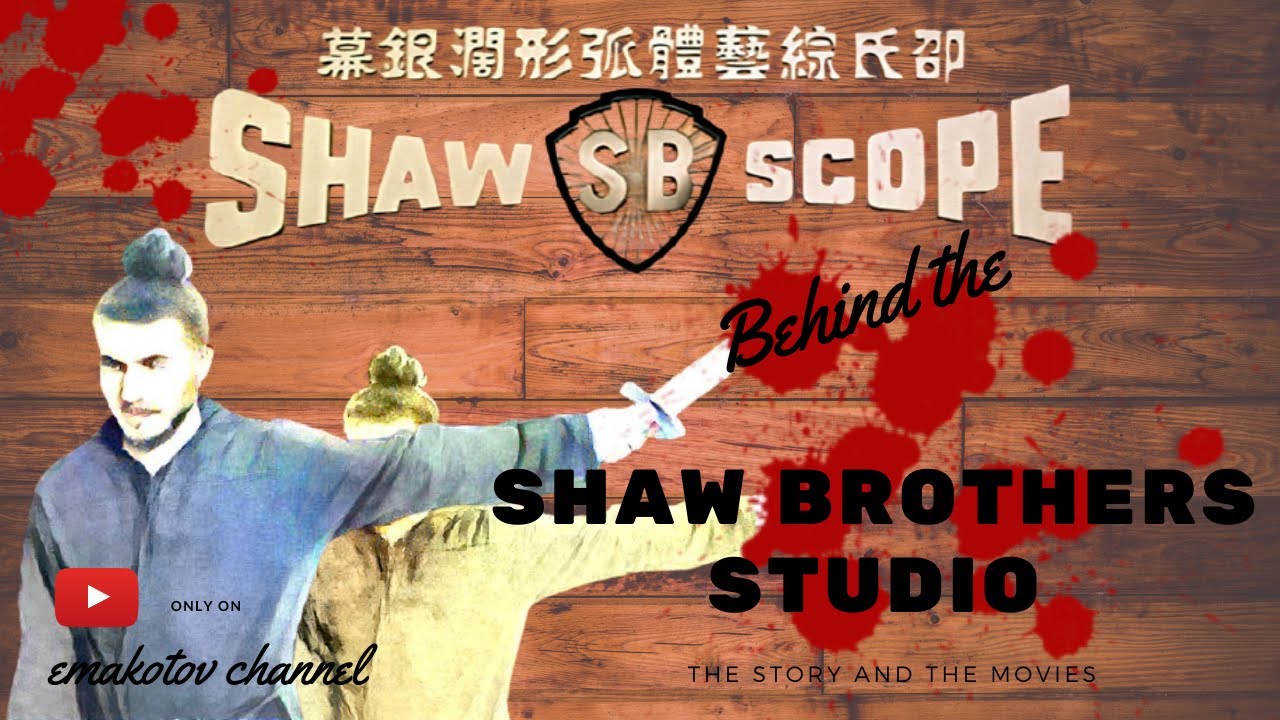 Behind the Shaw Brothers Studio: The Story and the Movies 邵氏兄弟 Asian ...