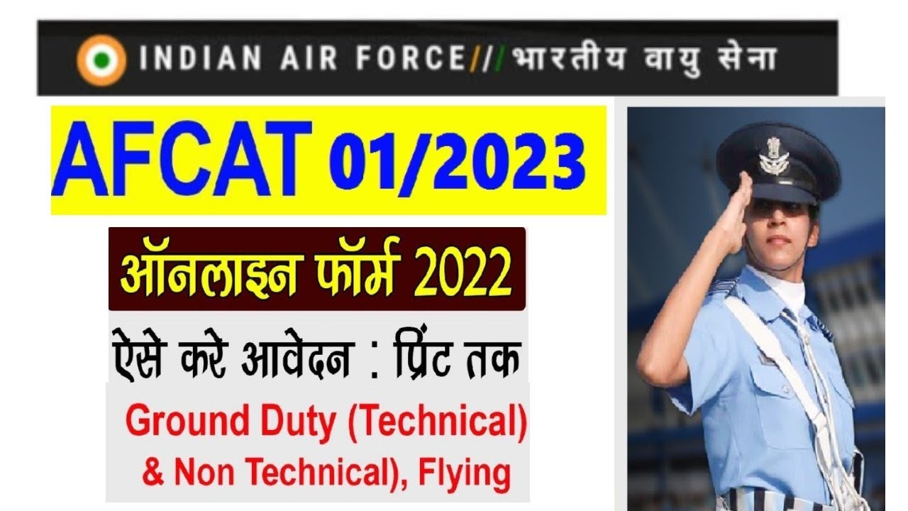 AFCAT Air Force ️️ Online form Apply 2022-2023 full notification - YouTube