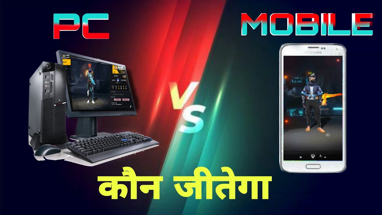 कौन जीतेगा PC VS MOBILE || UNSTOPPABLE VS || MBN GAMING - YouTube