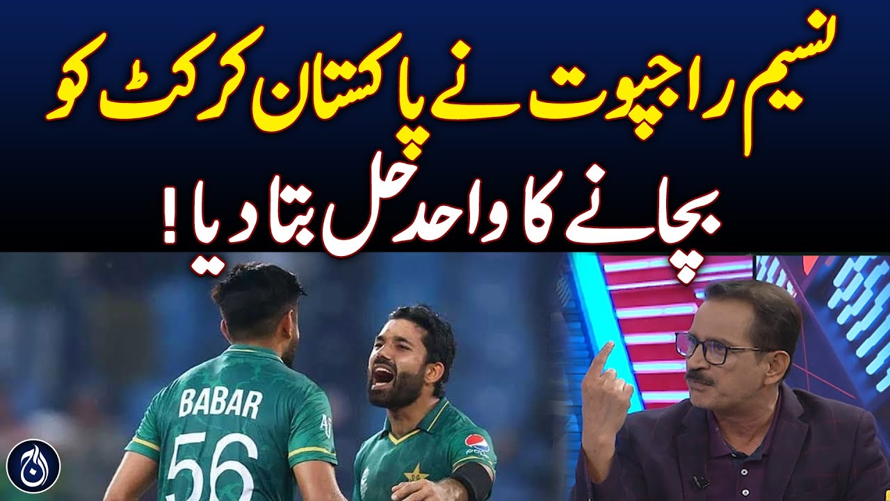 Naseem Rajput Reveals the Only Solution to Save Pakistan Cricket - Aaj ...