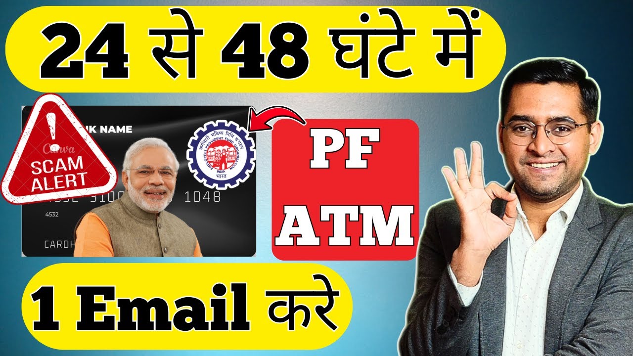 🛑लाखों लोग बने पागल Pf ATM card apply online by Email 2025 | PF ATM ...