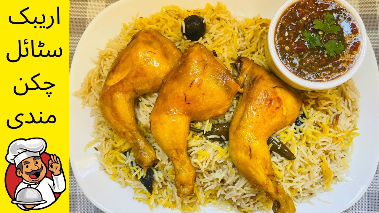 Chicken Mandi Rice Recipe Arabic Chef | Chicken Mandi Recipe Saudi ...