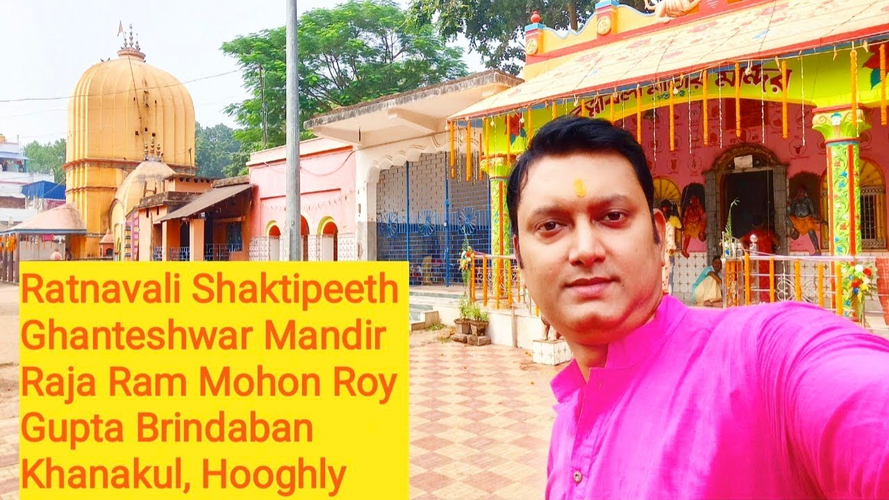 || Ratnavali Shakti Peeth || Ghanteshwar temple || Birth place of ...