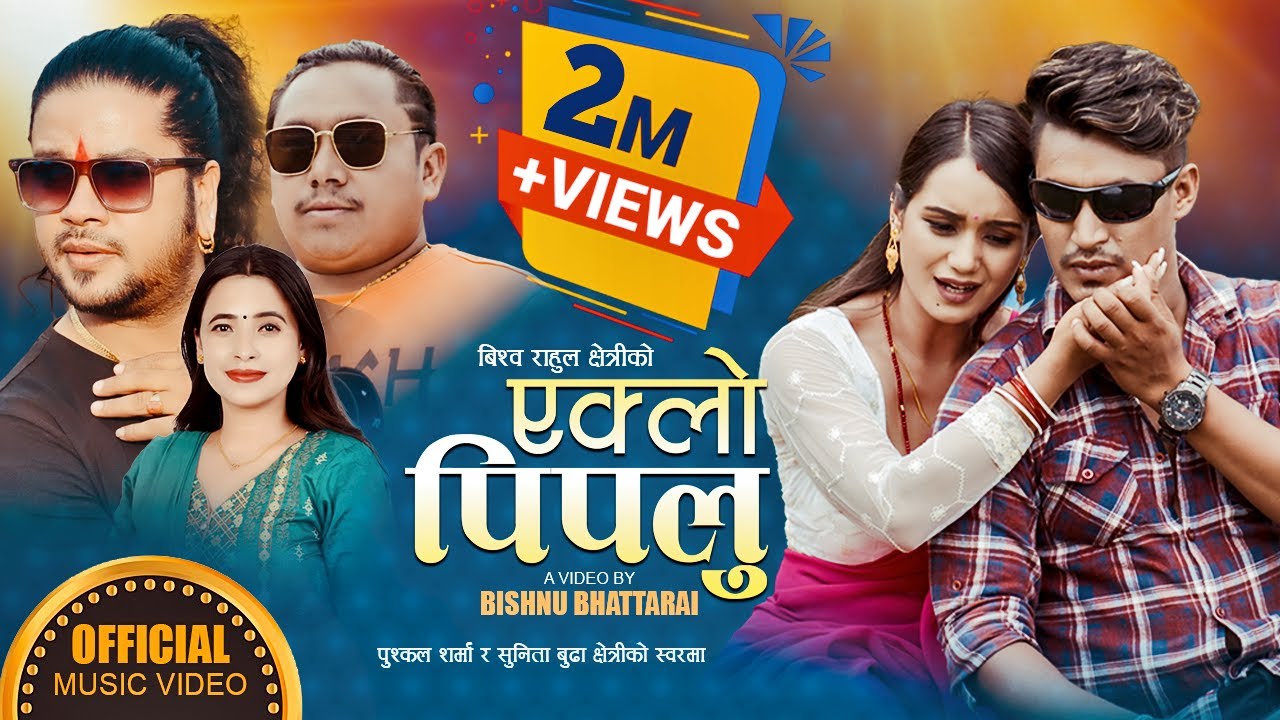 Eklo Pipalu New Nepali Lok Dohori Song 2080 l Puskal Sharma & Sunita ...