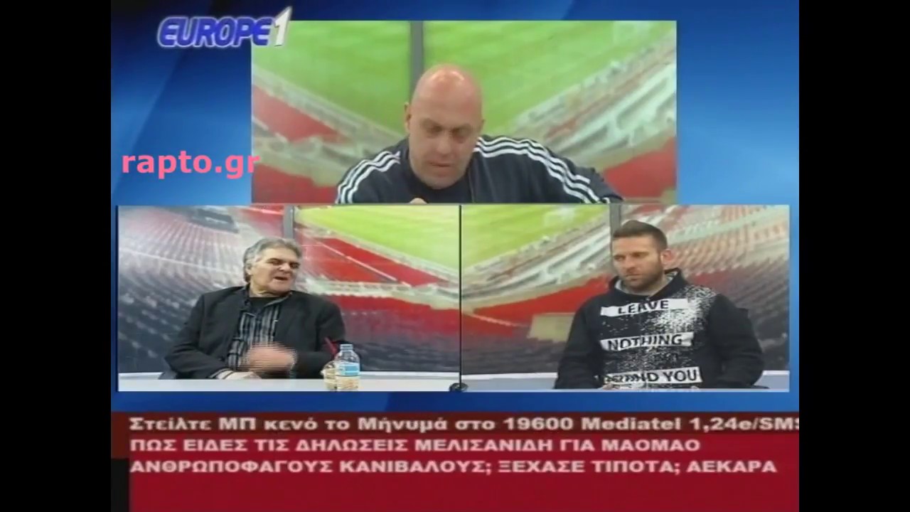 Μελισσανιδη δεν εχεις δει παλιους,πραγματικους ΠΑΟΚτσήδες-μαο μαο με το ...