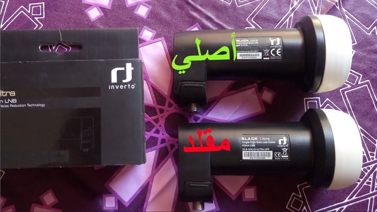 كيف تعرف الأصلي من المقلد black ultra inverto - YouTube