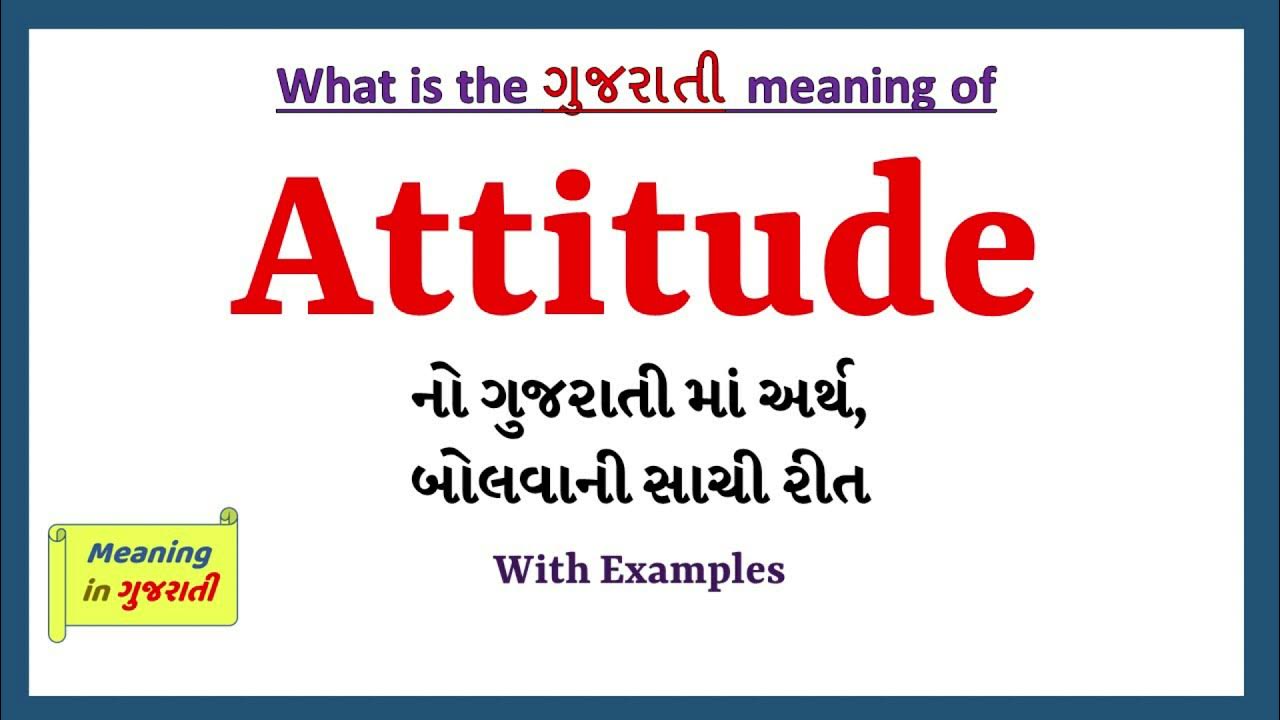 Attitude Meaning In Gujarati Attitude Attitude In attitude-meaning-in-gujarati-attitude-attitude-in