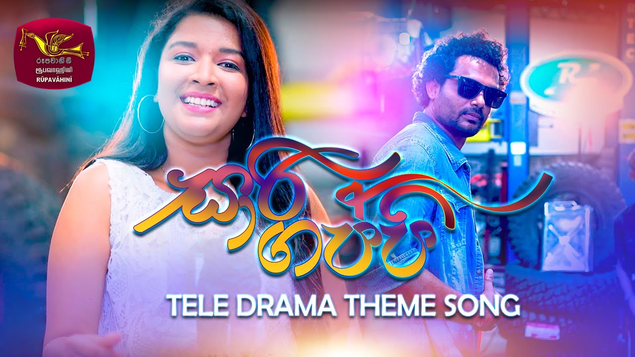 Sari Gappiyo (සාරි ගප්පියෝ) | Sari Gappi TeleDrama Theme Song ...