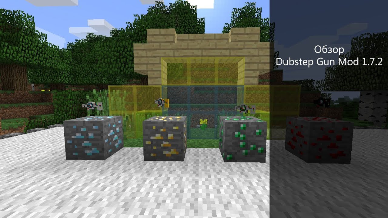 Minecraft обзор Dubstep Gun Mod 1.7.2 - YouTube
