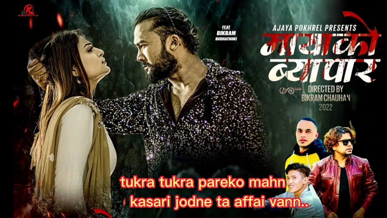 mayako byapar lyrics song |pramod kharel| bikram budhathoki new song ...