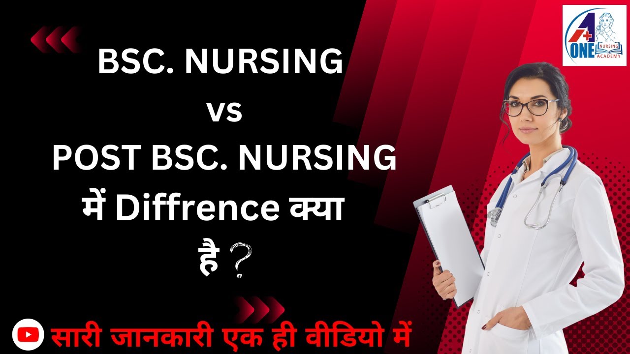 BSC. NURSING vs POST BSC. NURSING kya hai ? #bscnursing #bsc_nursing # ...