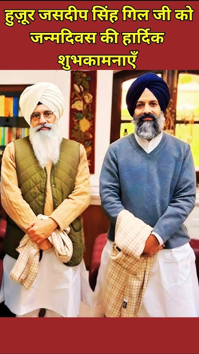 Happy Birthday Hazur Jasdeep Singh Gill Ji | RSSB Special Video #RadhaSoami - YouTube