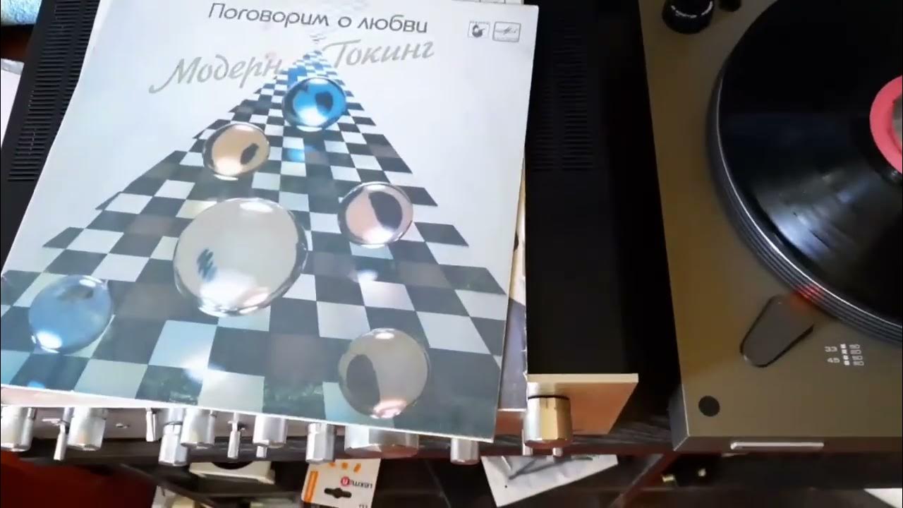 Пластинка «модерн токинг» - YouTube