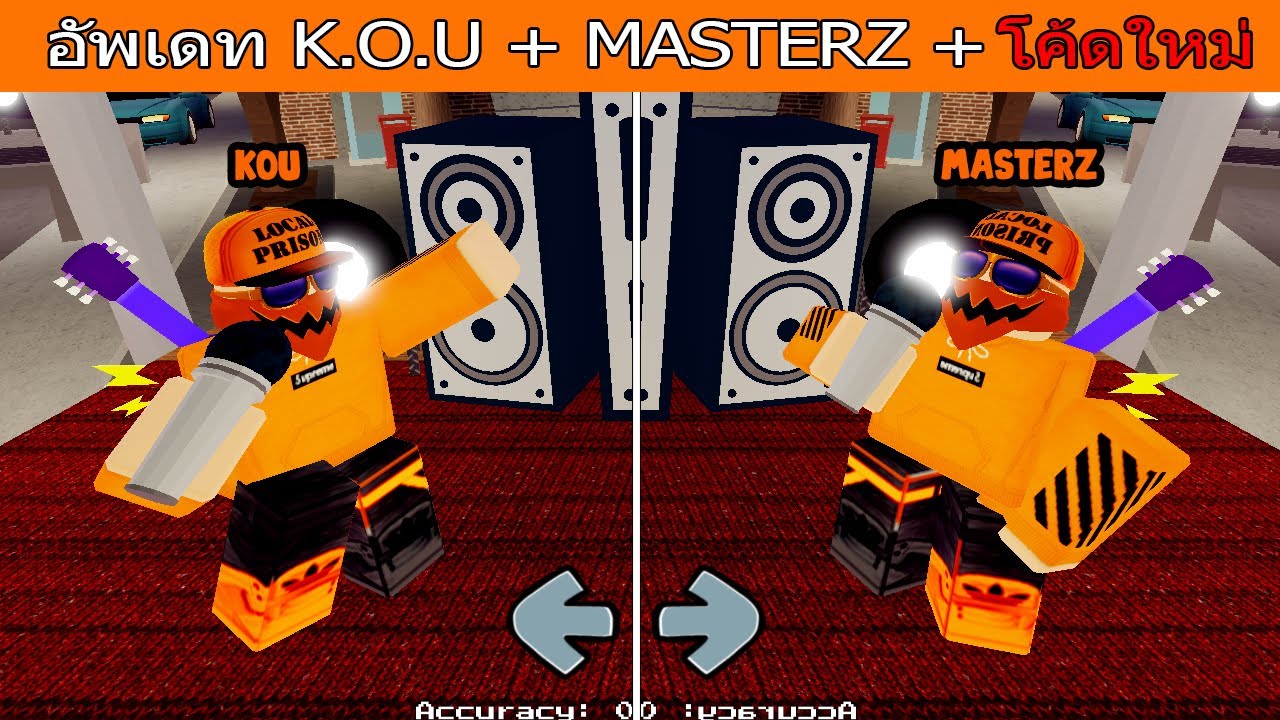 Roblox : Funky Friday อัพเดท K.O.U Full Week + MASTERZ⭐โค้ดใหม่⭐ - YouTube