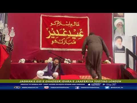 JASHAN E EID E GHADEER IDARA JAAFERIYA TOOTING LONDON 25 06 24 - YouTube