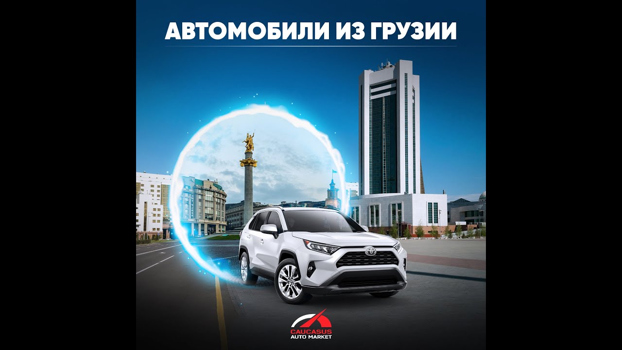 Caucasus Auto Market - YouTube