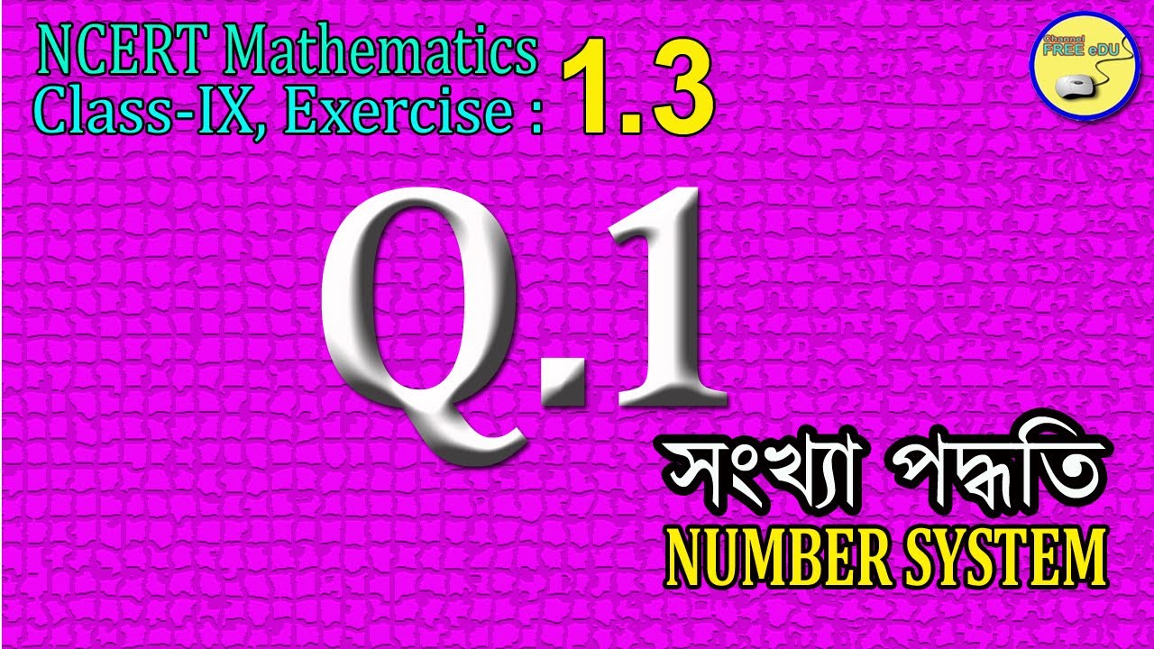 Class - 9th, Ex - 1.3, Q1 ( NUMBER SYSTEM ) CBSE TBSE NCERT - YouTube