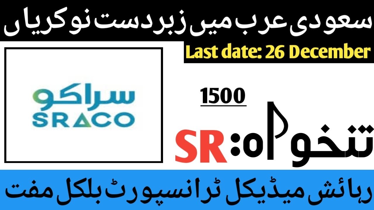 Sraco company jobs in saudi arabia 2025 - Latest Jobs in Saudi Arabia ...