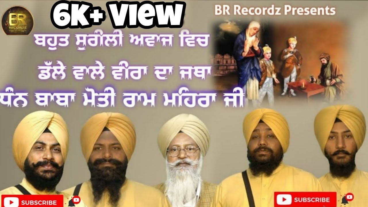 Shaheed Baba Moti Ram Mehra Ji || Dalle wale veer || Kavishari jatha ...