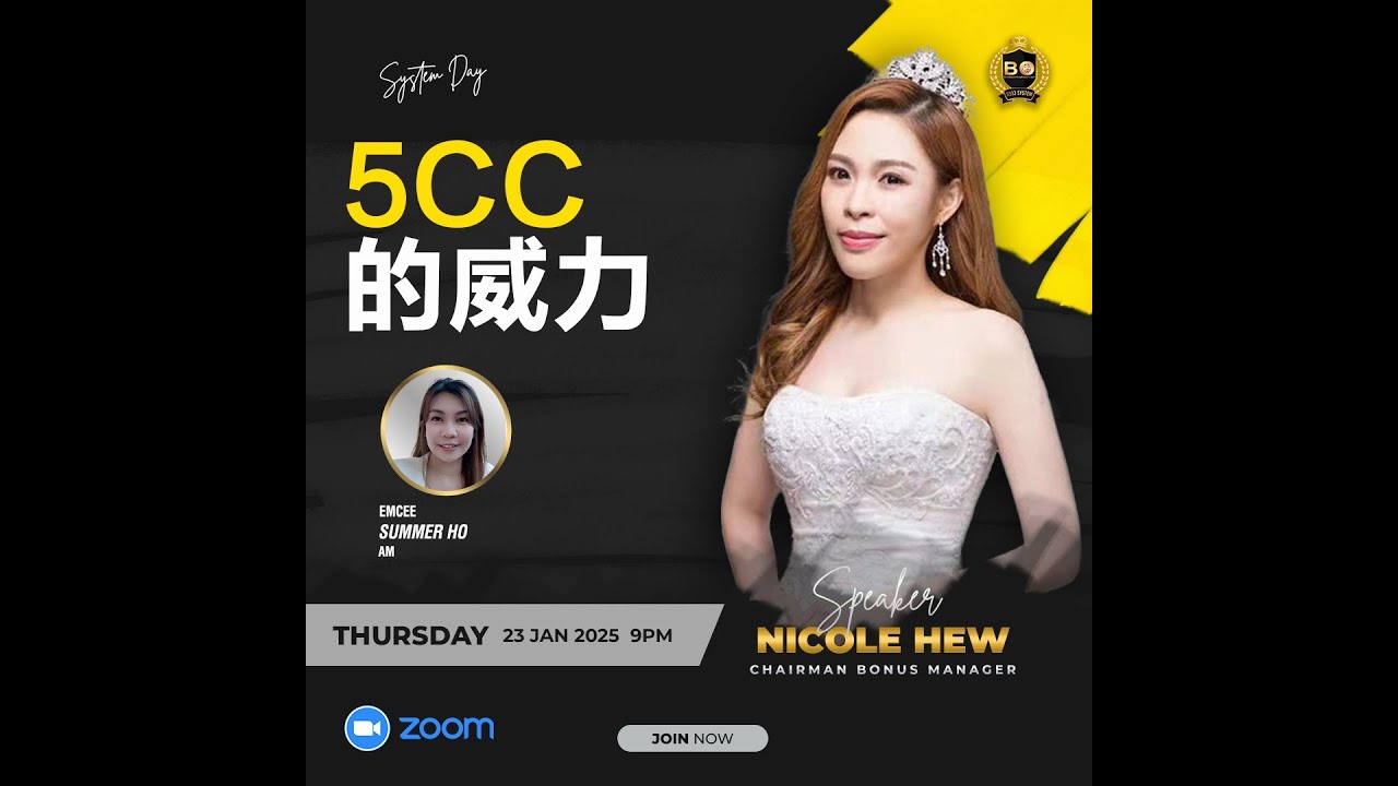 5cc 的威力 - CBM Nicole Hew - YouTube