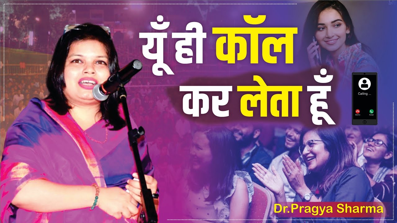 Dr.Pragya Sharma|Kavi Sammelan|Kesha Foundation|Dev Dutt Dev|Mumbai - YouTube