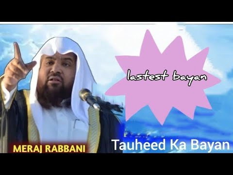 MUWAHID BANAO ( EK ALLAH KO PUKORO)#viralvideo #islamic #Shaikh Meraj ...