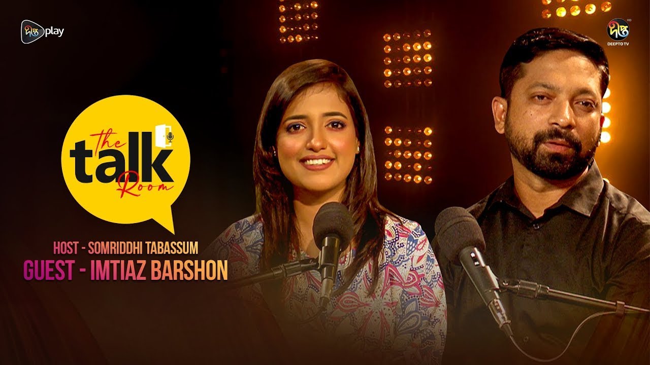The Talk Room | Ep 02 | Part 1 | Imtiaz Barshon | Quota Andolon | Deepto TV | Bangla Pod Cast ...