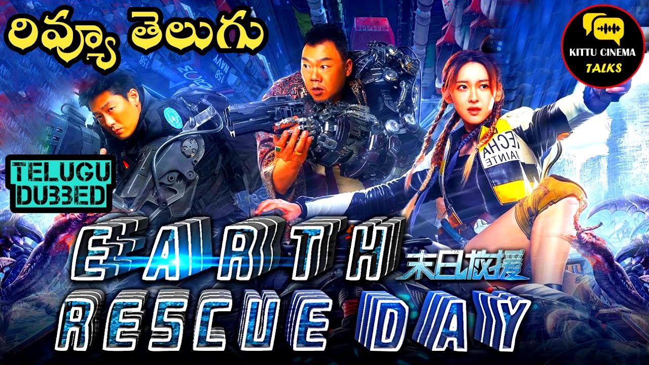 Earth Rescue Day Review Telugu @worldcinematalks - YouTube