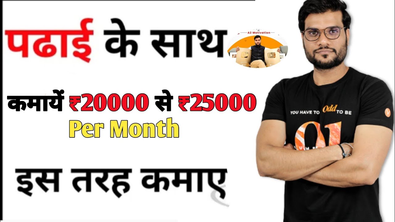 Making Money through Learning: Online Earning with Arvind Arora's A2 ...