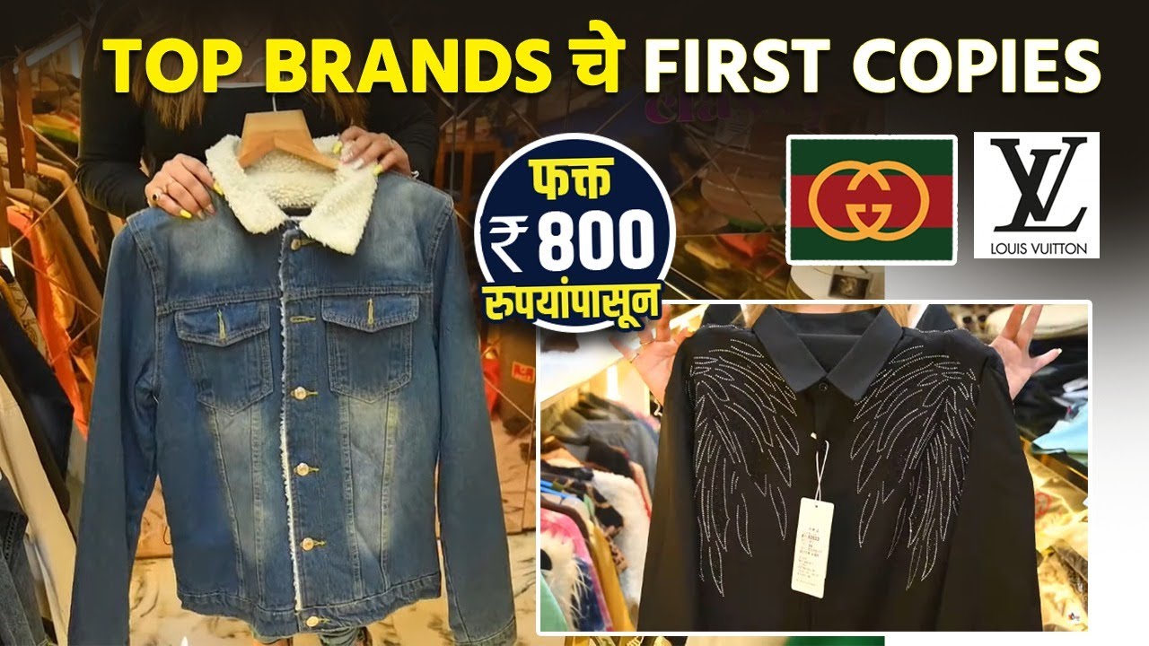 Top Brandsचे First Copies फक्त 800 रुपयांपासून | First Copies of Top ...
