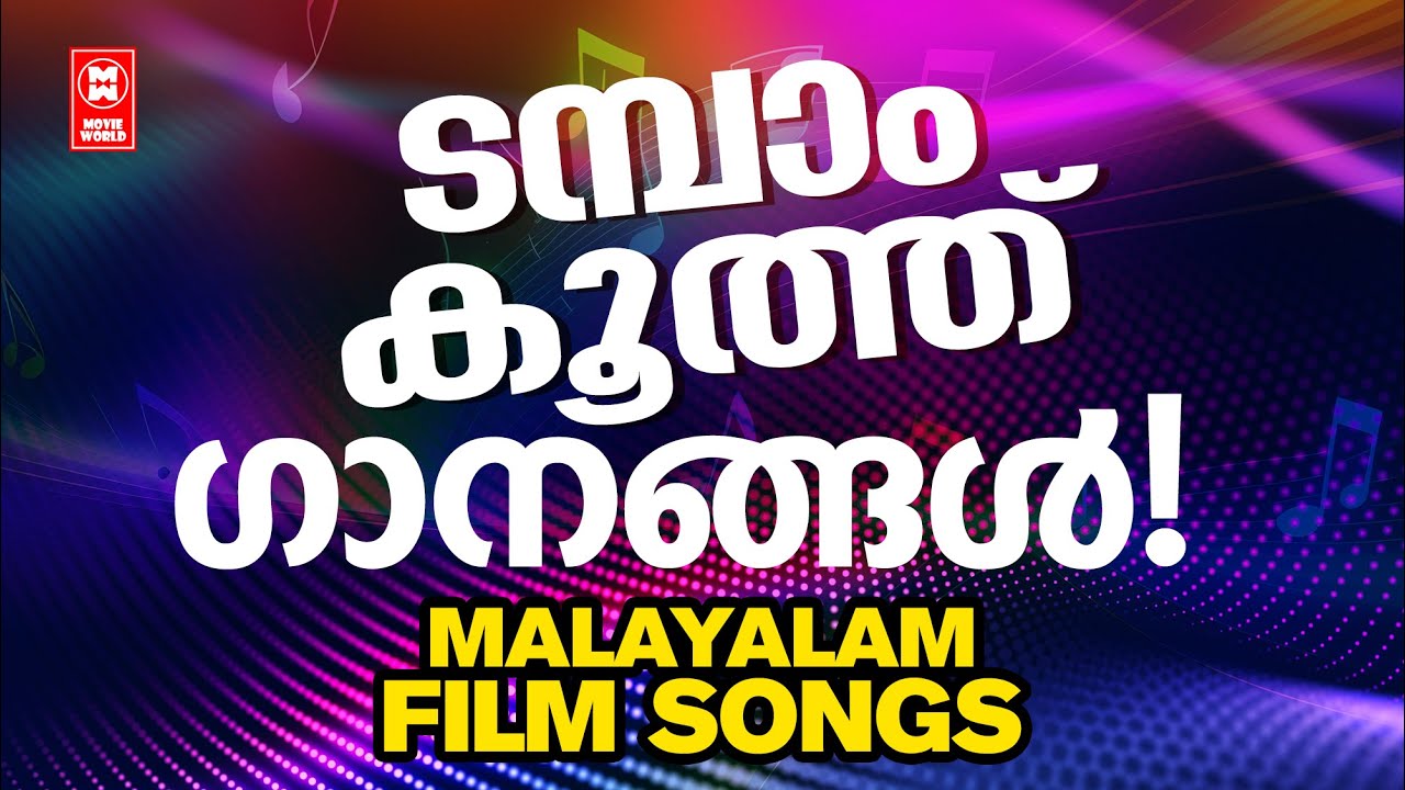 DANCE FILM SONGS| ADIPOLI SONGS MALAYALAM | EVERGREEN SONGS | JAGATHI ...