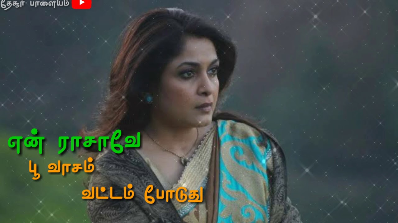 Aatama therottama🤗WhatsApp status🤗(Thesur Palayam) - YouTube