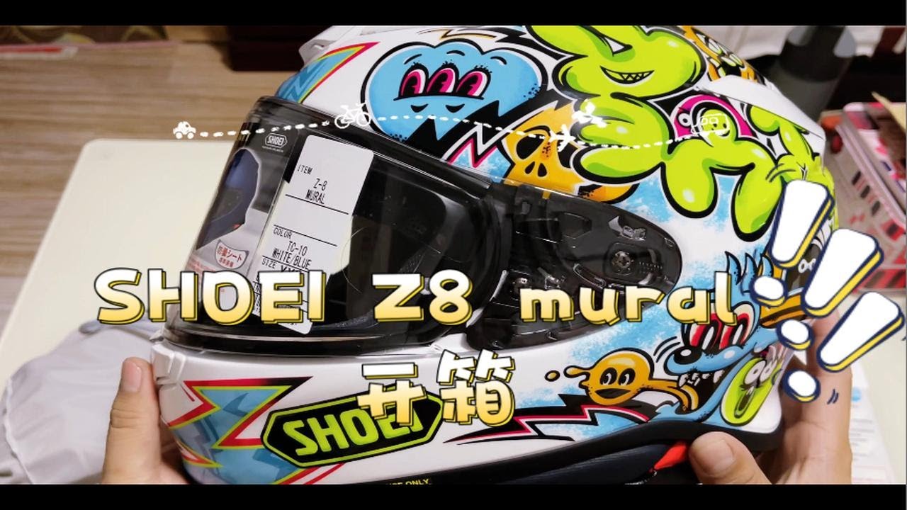 SHOEI Z8 mural 开箱 沉浸式体验 - YouTube