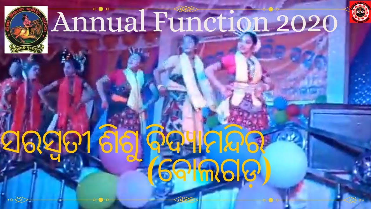 Maa Samalai | The annual function | ସରସ୍ୱତୀ ଶିଶୁ ବିଦ୍ୟାମନ୍ଦିର,ବୋଲଗଡ଼ ...
