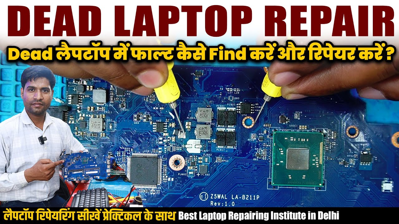 Dead Laptop Repair | लैपटॉप में फॉल्ट कैसे ढूंढें और रिपेयर करें | Step ...