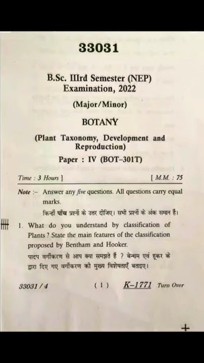 Bsc 3rd semester botany previous year question paper #lucknow ...