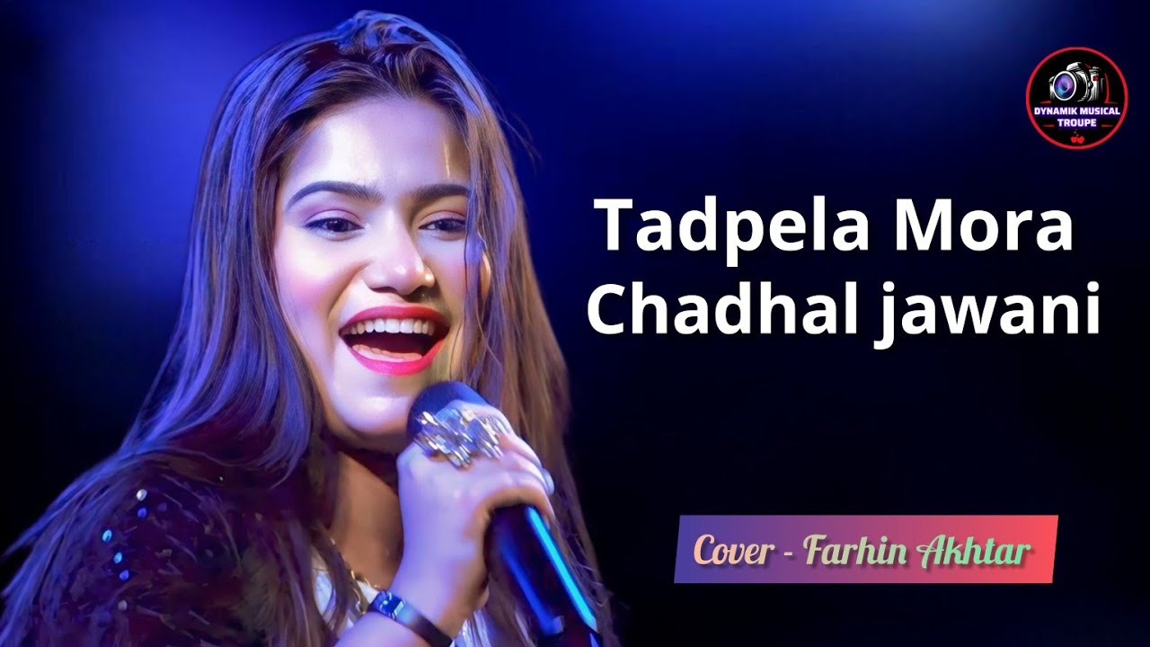 तड़पेला मोरा चढल जवानी Tadpela Mora Chadhal Jawani Bhojpuri Hit Song Farhin Akhtar Youtube