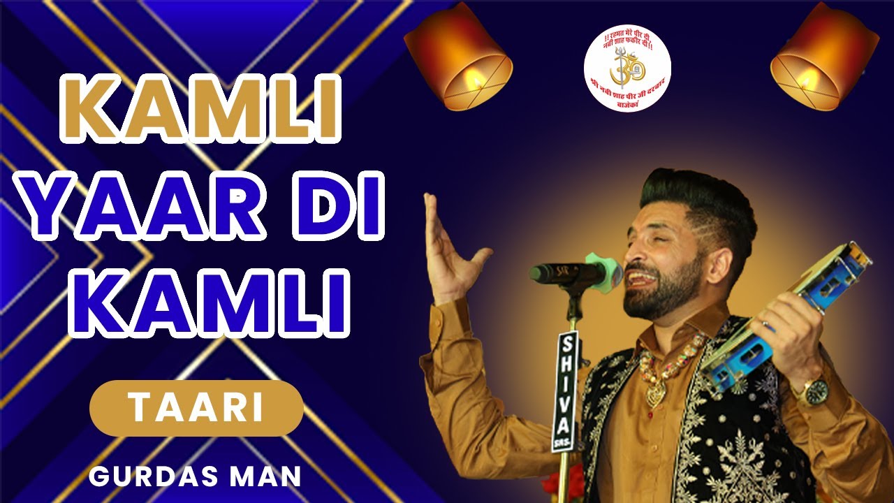 Kamli Yaar Di Kamli ||TAARI|| |Gurdas Man| Mela 2024 |Bajekan, Sirsa ...