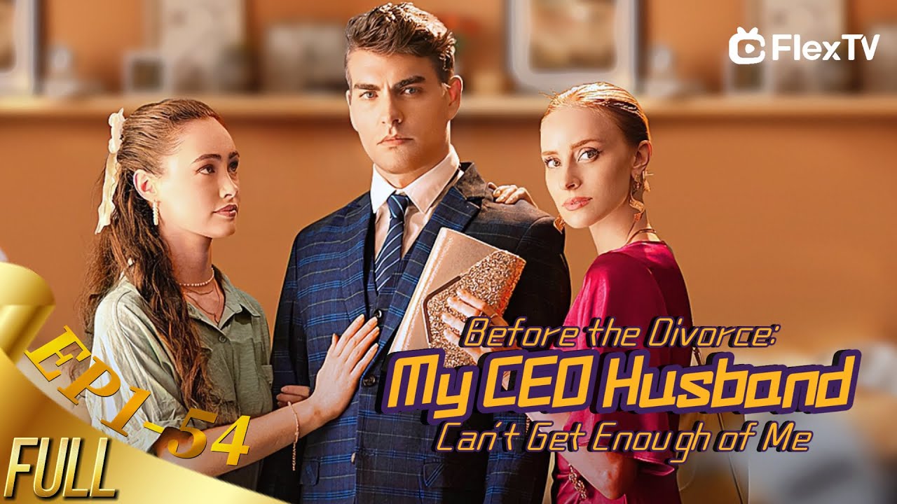 [FULL]Before the Divorce: My CEO Husband Can't Get Enough of Me| love ...