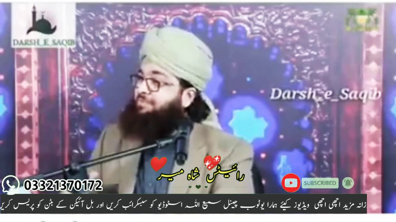 Islamic video Whatsap Islamic video Status By Sami Studio |Sami ullah Official #Sami Studio ...