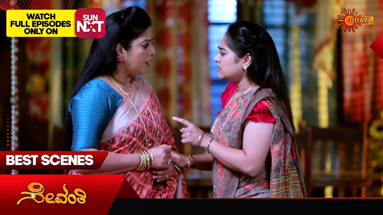 Sevanthi - Best Scenes | 20 Feb 2024 | Kannada Serial | Udaya TV - YouTube