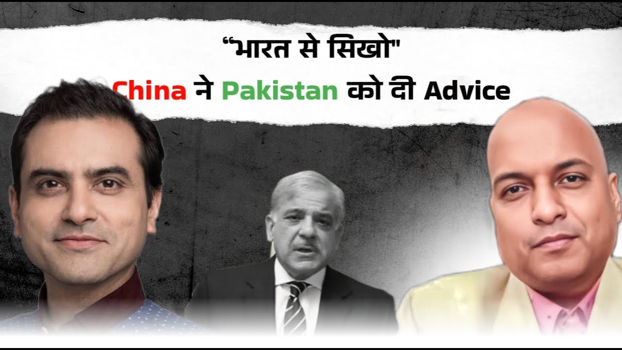 चाइना ने बोला इंडिया से सीखो India Is Now A 3 Trillion Dollar Economy