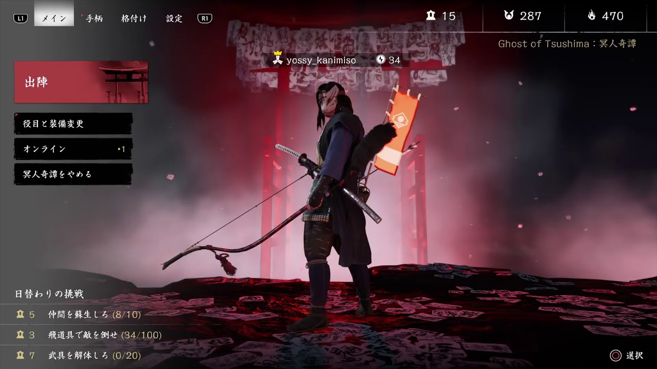 GhostOfTsushima マルチプレイやってみた！下手くそで申し訳ない！！ [ゴーストオブツシマ] - YouTube