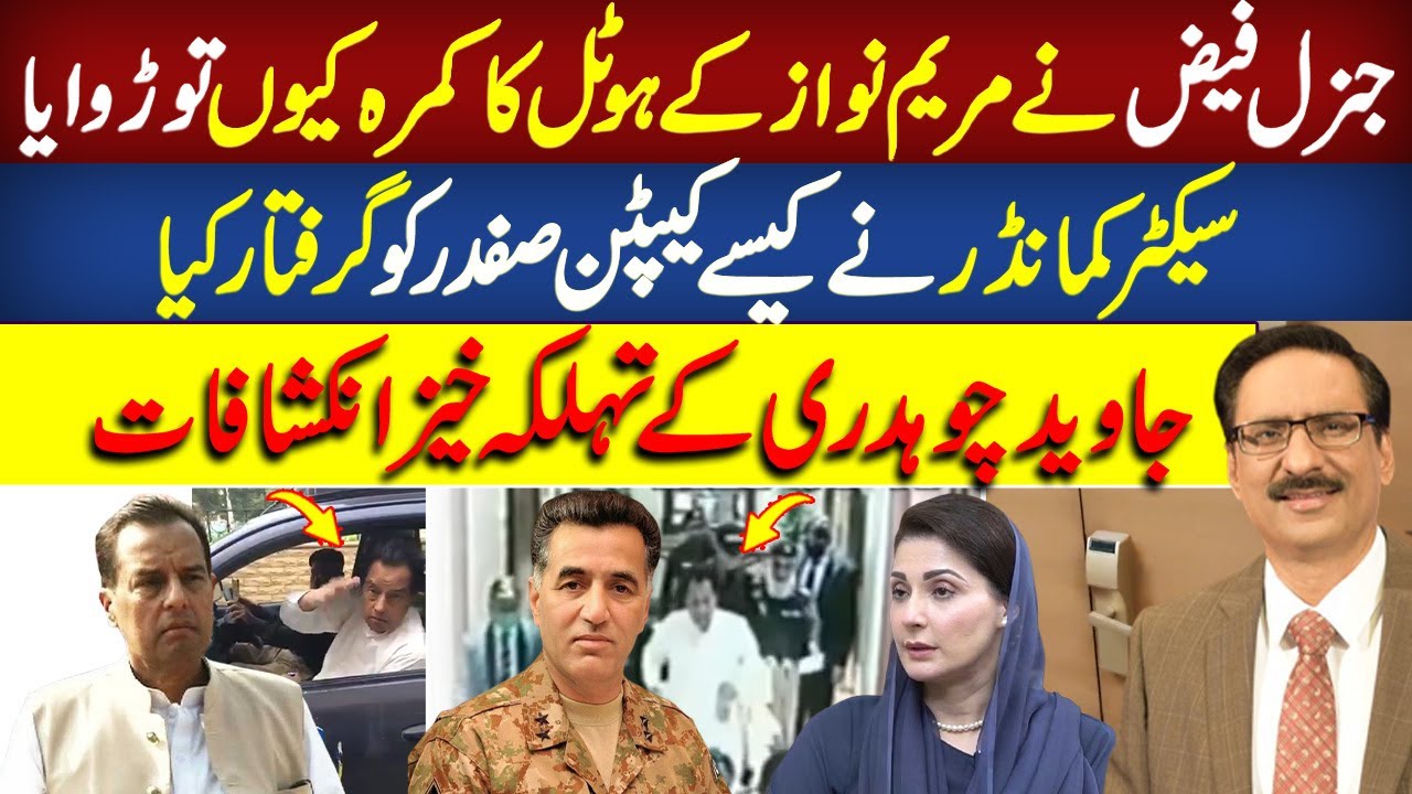 Javed Chaudhary Reveals How Gen Faiz Hameed Ordered Maryam Nawaz Hotel ...