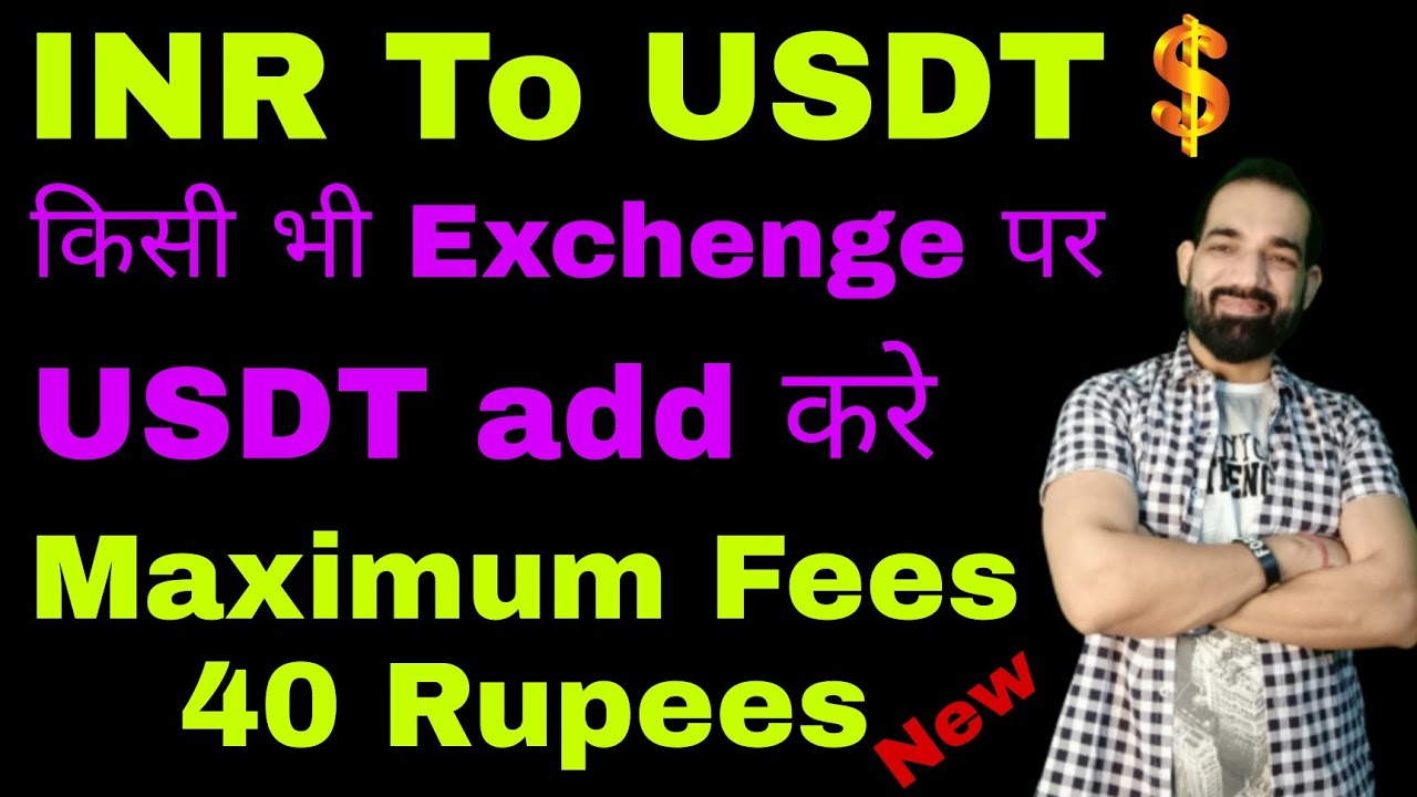 How To Convert INR To USDT Exchange Main USDT Kese Add Kare How To how-to-convert-inr-to-usdt-exchange-main-usdt-kese-add-kare-how-to