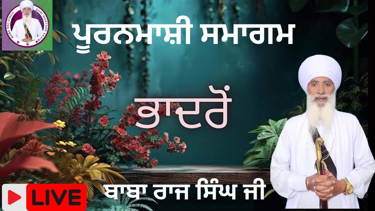 Baba Raj Singh Shri Muktsar Sahib Live Stream - YouTube