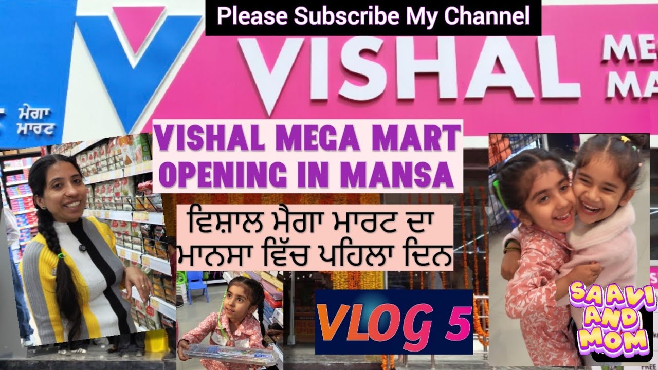 Vlog 5 Vishal Mega Mart Opening in Mansa ਮਾਨਸਾ ਵਿੱਚ ਨਵਾਂ ਸ਼ੌਪਿੰਗ ਮਾਲ ਖੁੱਲਿਆ - YouTube