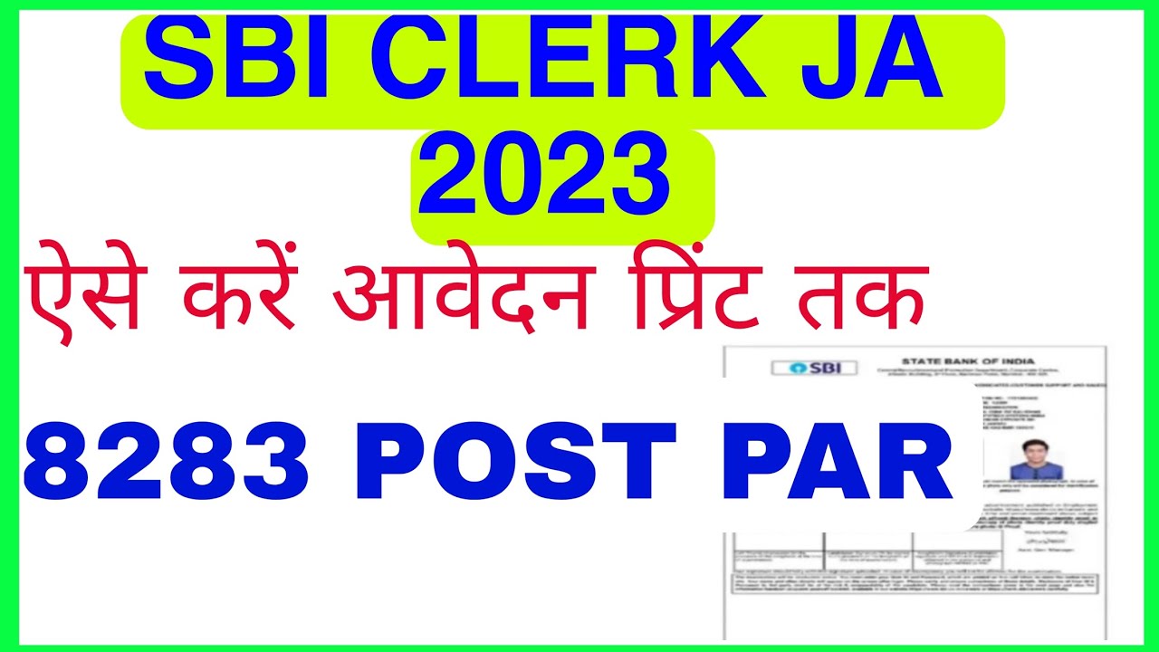 SBI CLERK online form 2023 l How apply online SBI Clerk( JA ) 2023 form ...